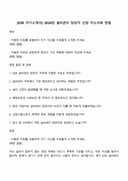 1쪽 미리보기