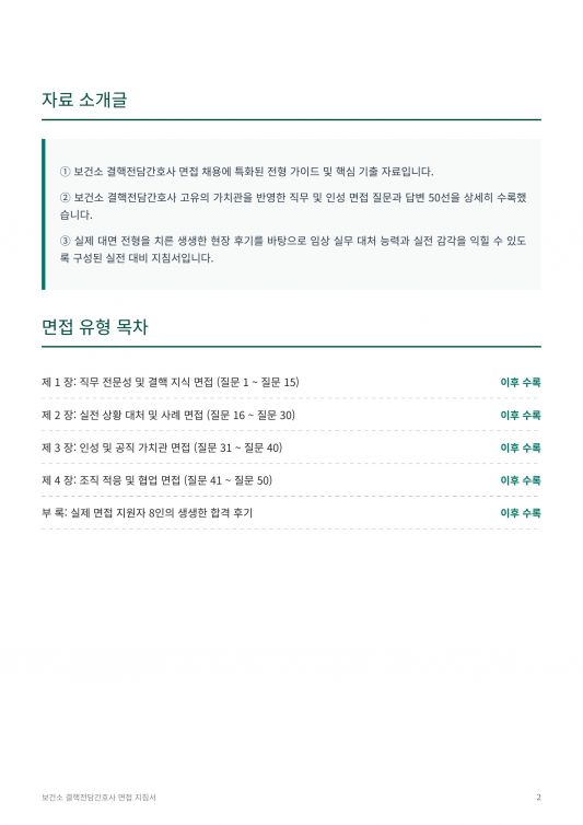 2쪽 미리보기