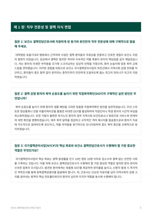 3쪽 미리보기