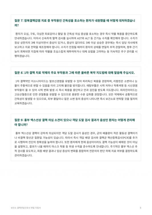 5쪽 미리보기
