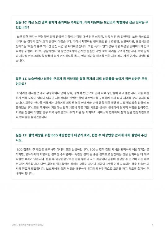 6쪽 미리보기