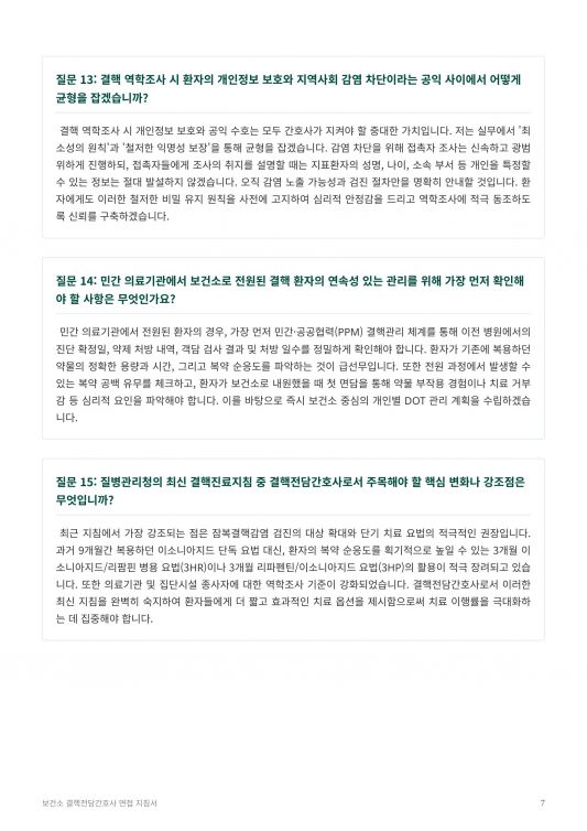 7쪽 미리보기