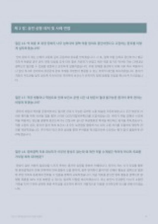 8쪽 미리보기