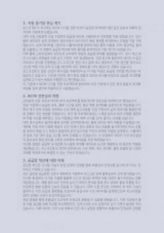 2쪽 미리보기