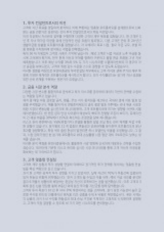 2쪽 미리보기