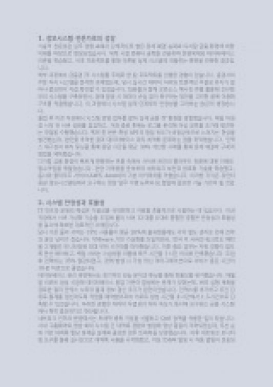 2쪽 미리보기