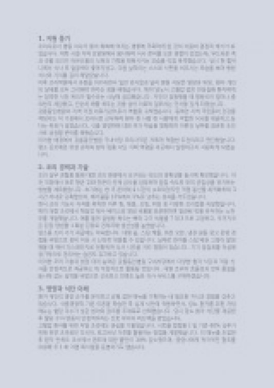 2쪽 미리보기