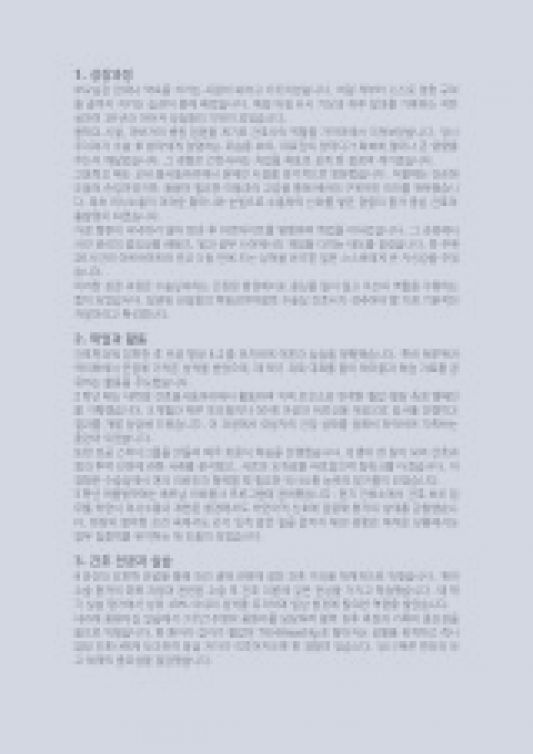 2쪽 미리보기