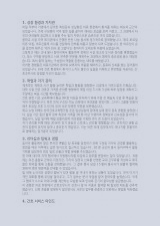 2쪽 미리보기