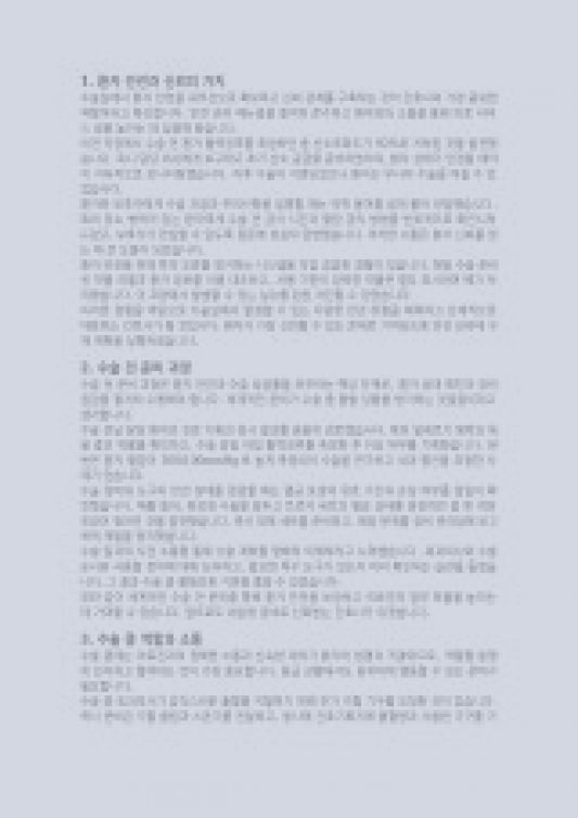 2쪽 미리보기