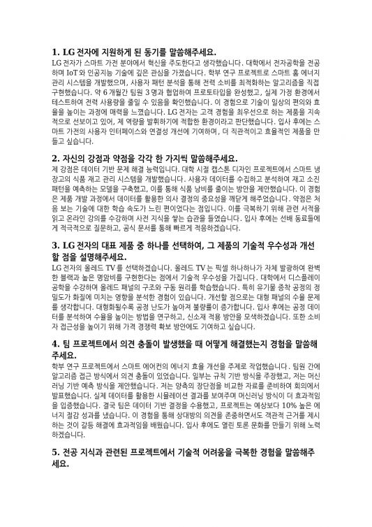 2쪽 미리보기