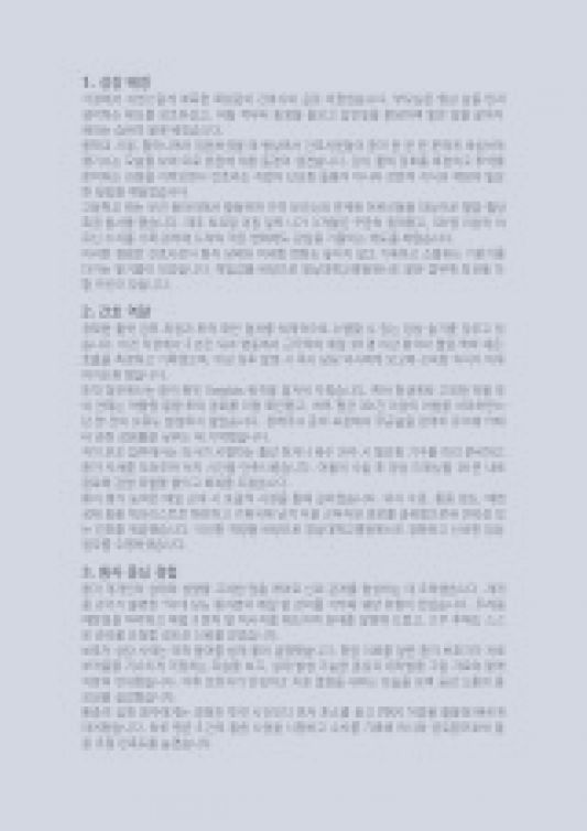 2쪽 미리보기