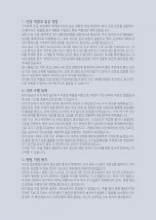 2쪽 미리보기