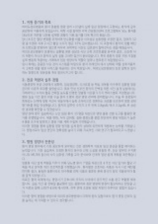 2쪽 미리보기