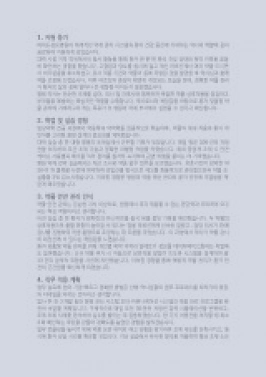 2쪽 미리보기
