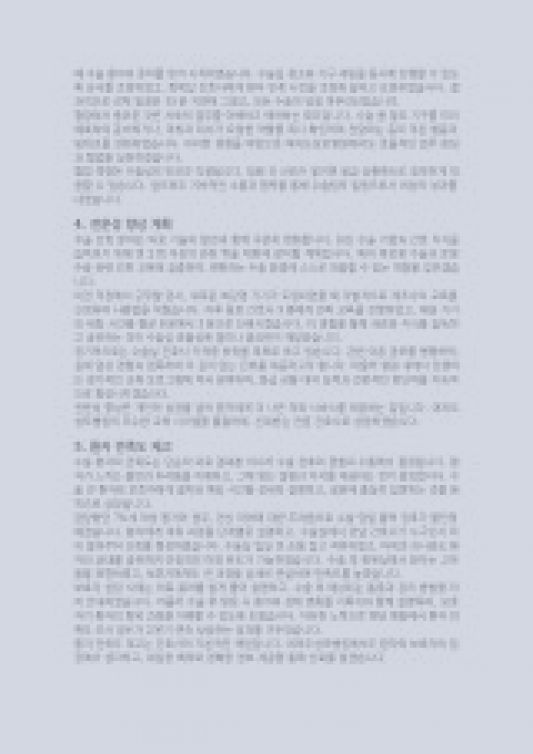 3쪽 미리보기