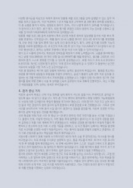 3쪽 미리보기
