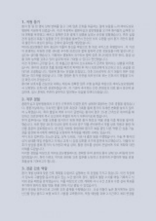 2쪽 미리보기