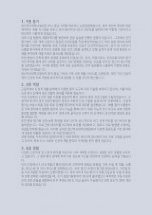 2쪽 미리보기