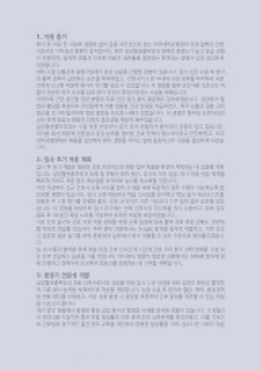 2쪽 미리보기