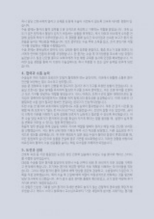 3쪽 미리보기
