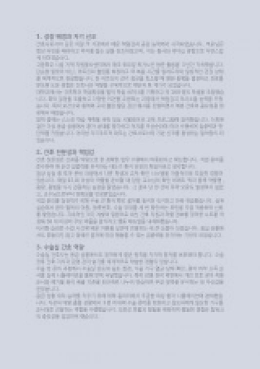 2쪽 미리보기
