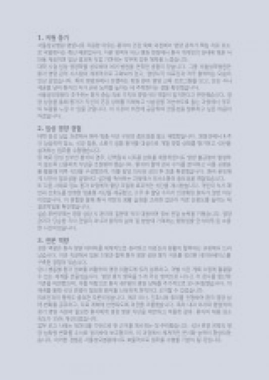 2쪽 미리보기