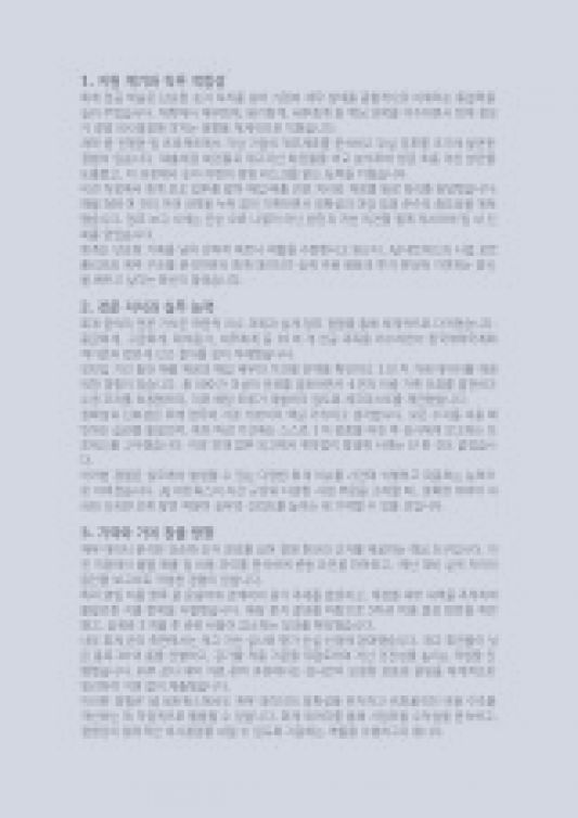 2쪽 미리보기