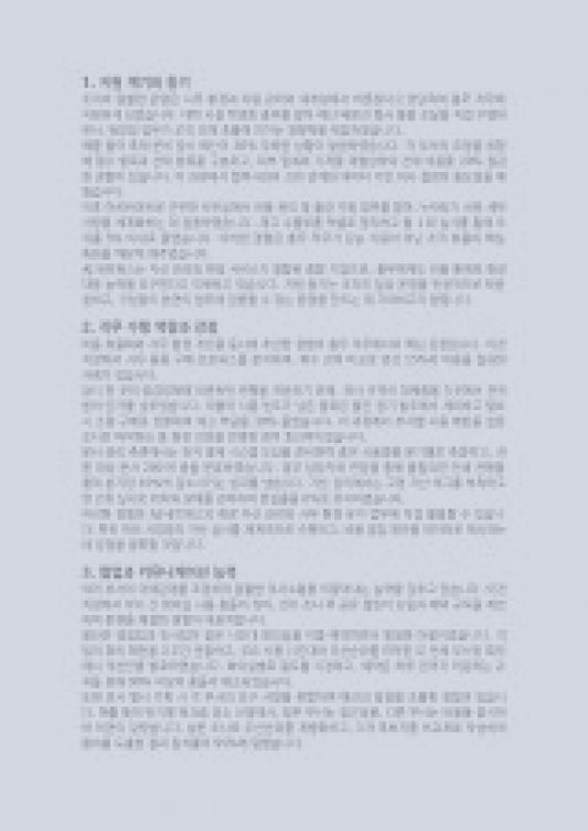 2쪽 미리보기