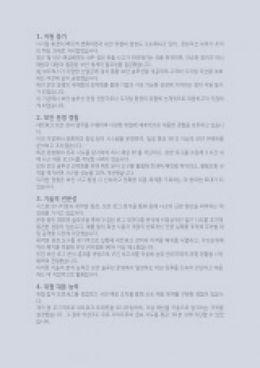 2쪽 미리보기