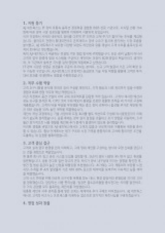 2쪽 미리보기