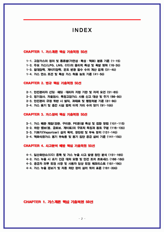 2쪽 미리보기