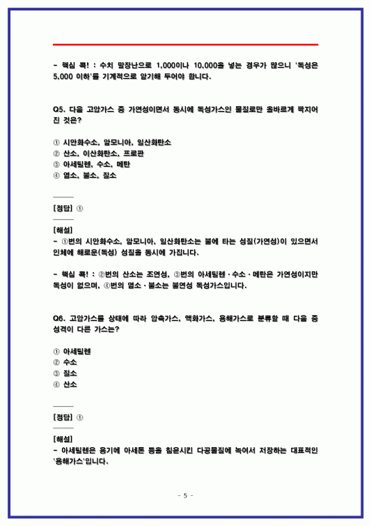 5쪽 미리보기