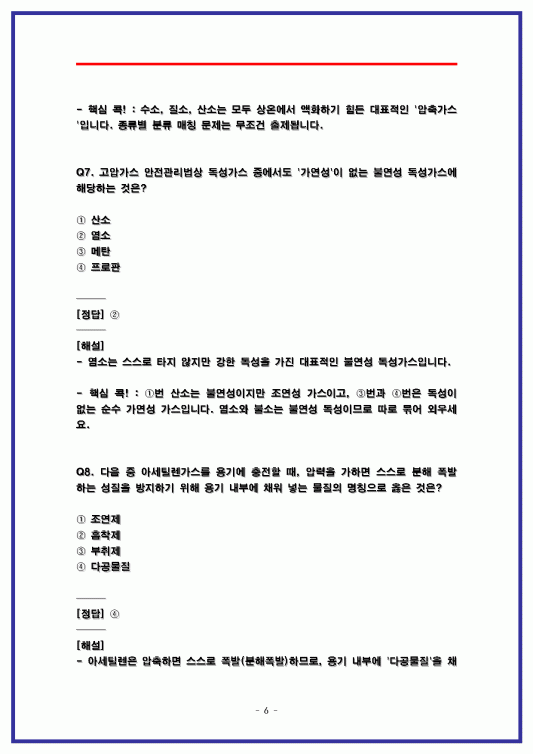 6쪽 미리보기