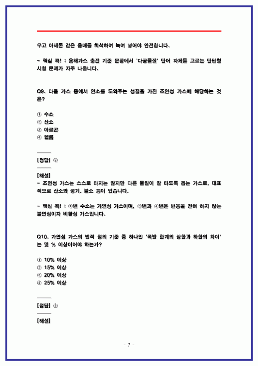 7쪽 미리보기