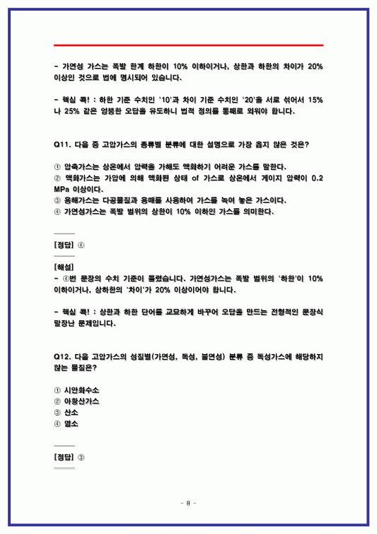 8쪽 미리보기