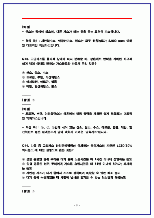 9쪽 미리보기