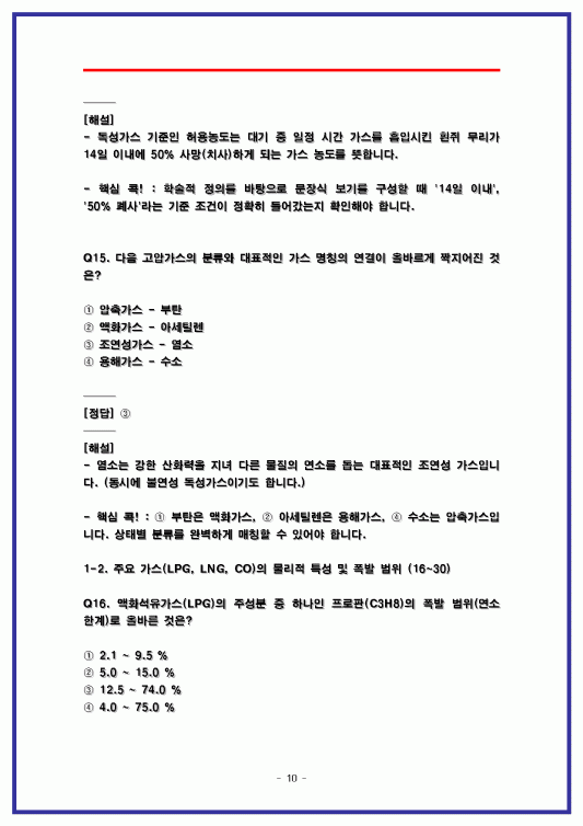 10쪽 미리보기
