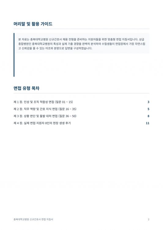 2쪽 미리보기