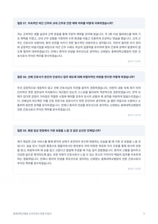 5쪽 미리보기