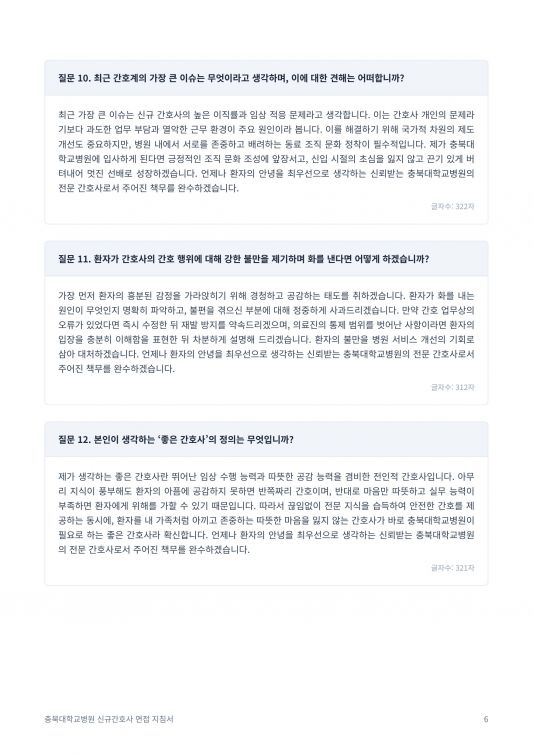 6쪽 미리보기