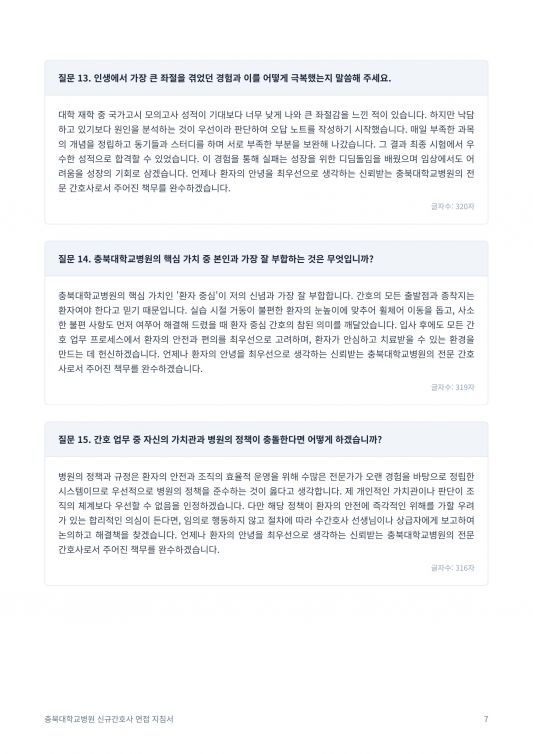 7쪽 미리보기