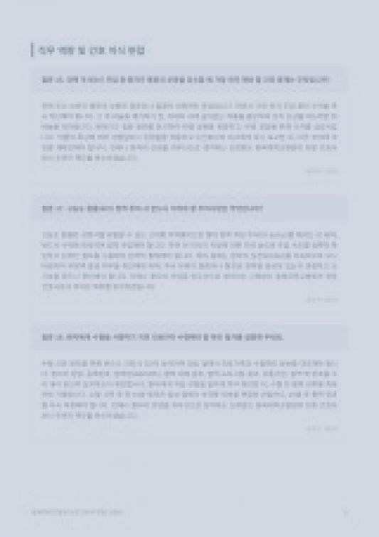 8쪽 미리보기