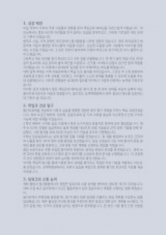 2쪽 미리보기