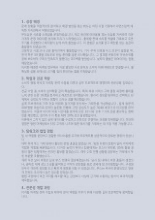 2쪽 미리보기