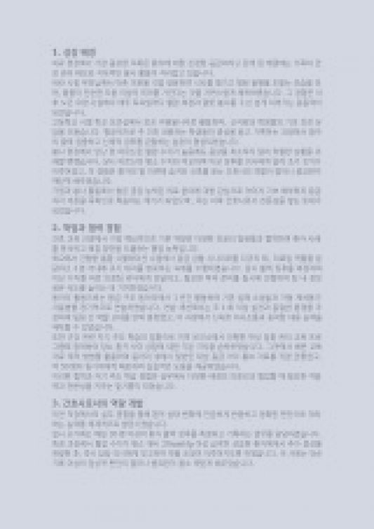 2쪽 미리보기