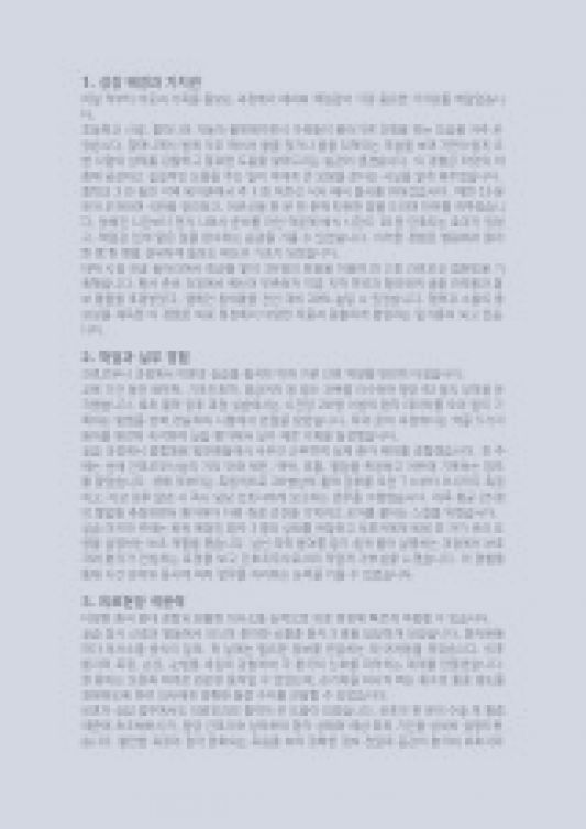 2쪽 미리보기