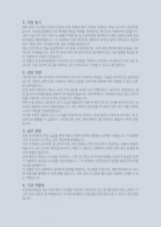 2쪽 미리보기