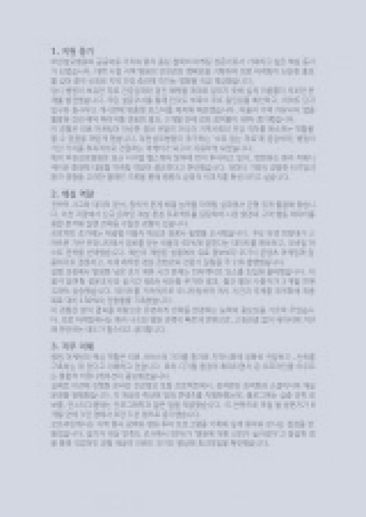 2쪽 미리보기