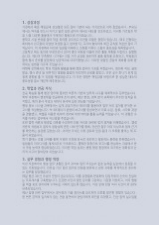 2쪽 미리보기